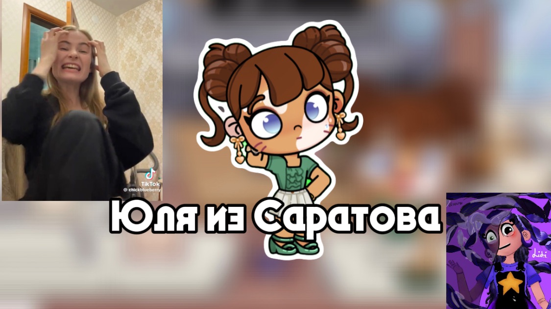Юля из Саратова покоряет мир!