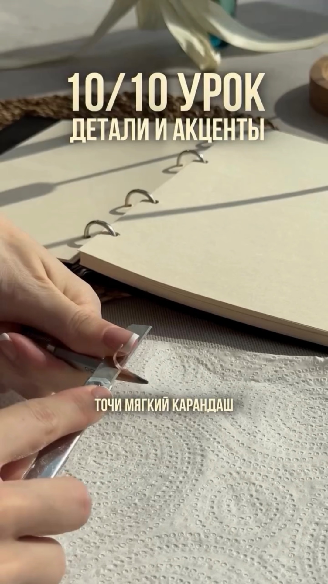 10/10 урок. Как рисовать портрет?