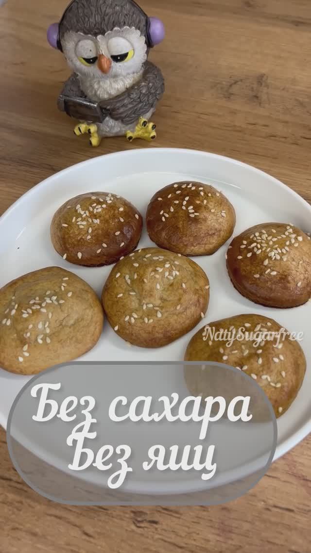 Протеиновое печенье , без сахара , без яиц, без глютена