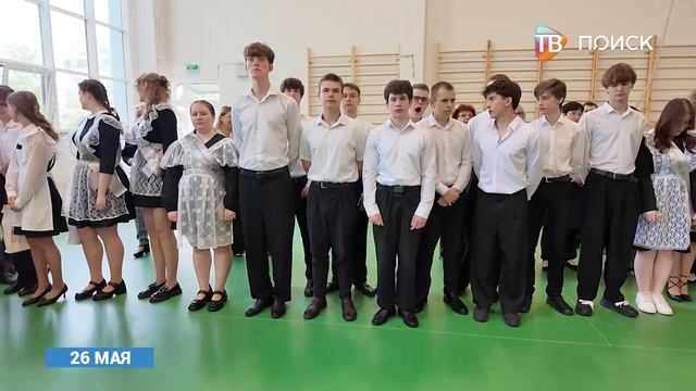 В школах г. о. Клин прозвенели последние звонки
