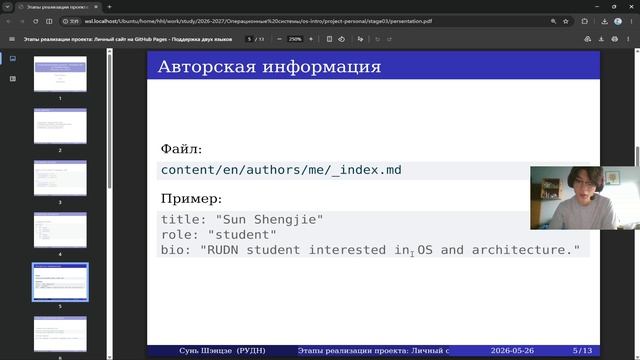 №6.Защита
