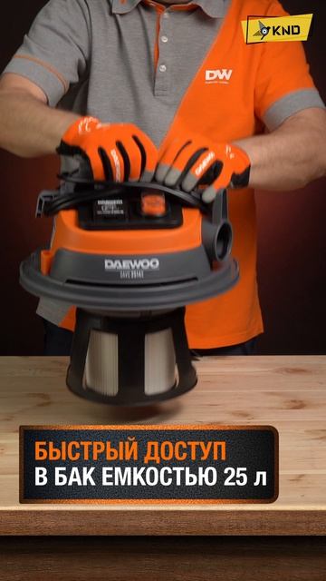 Пылесос DAEWOO DAVC 2514S для уборки и сбора золы | Купи на Дачу