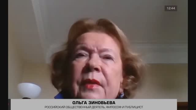 Ольга Зиновьева (супруга Александра Зиновьева) о предательстве философов (29 июля 2024)