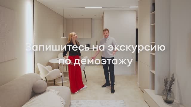 Демоэтаж - Запись на экскурсию - СКАТ