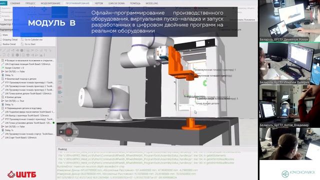 Международный Чемпионат «Future Industry Skills World Challenge 2026»