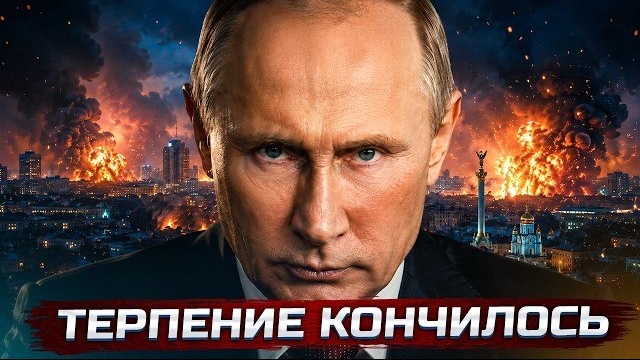 ❗️Терпение кончилось - РФ начинает стирать Киев | Казахстан