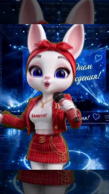 С ДНЁМ РОЖДЕНИЯ! УНИКАЛЬНОЕ ОТЛИЧНОЕ  ПОЗДРАВЛЕНИЕ!