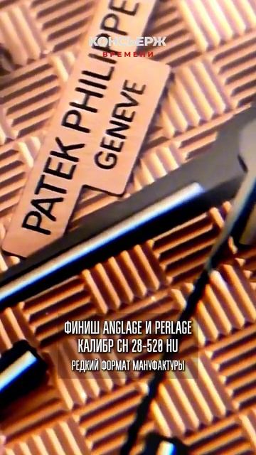 Patek Philippe Швейцарские часы Complications 5935A-001 World Time Сталь 41mm инвестиционный эталон