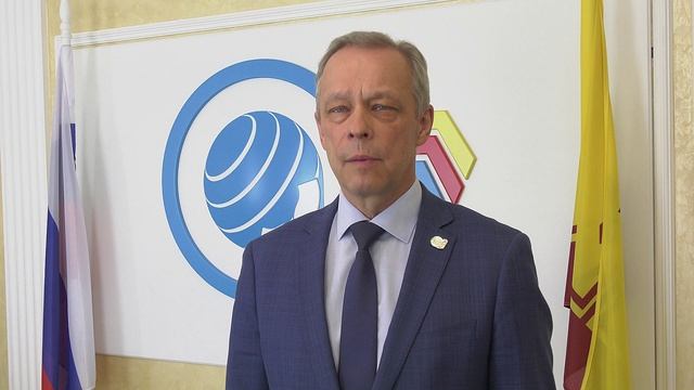 Поздравления А. Ю. Александрова, ректора Чувашского ГУ  им. И. Н. Ульянова