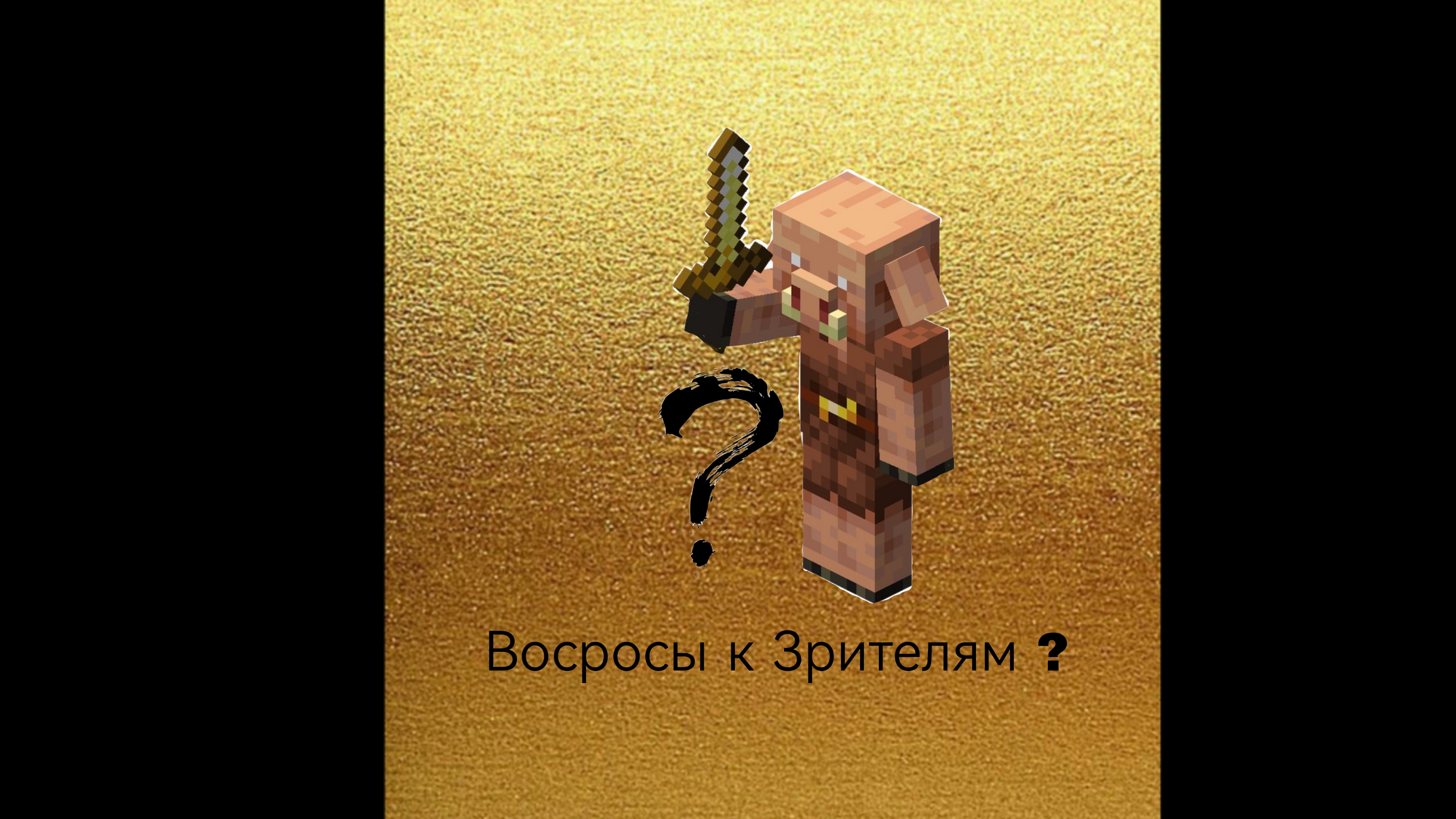 Вопросы к Зрителя ? 2 серия какую Мисия будем проходить Кочевник или же Пограничный Край