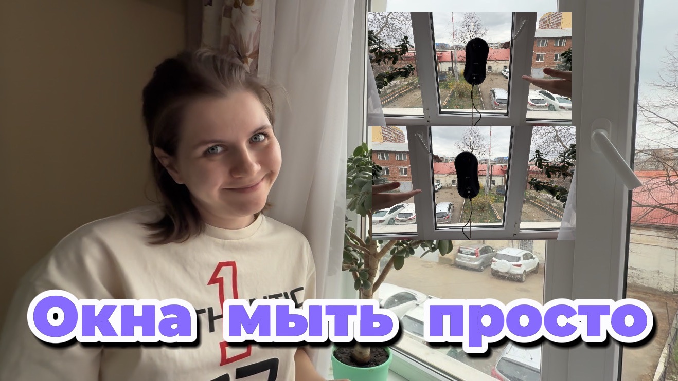 Покупка 🌞 Распаковка 💯 Тестирование робота 👍 Робот - мойщик окон  CHOVERY - CL.2.
