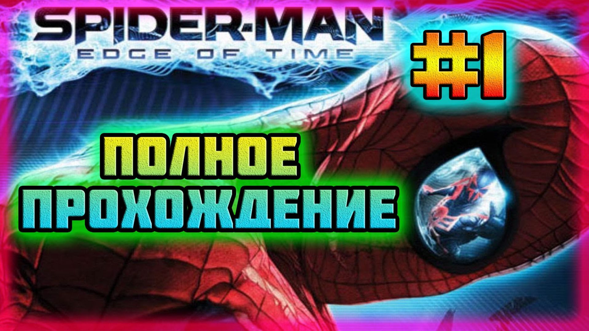 Spider-Man: Edge of Time (PS3)-Сражение с Анти-Веномом и Столкновение Двух Миров #1.