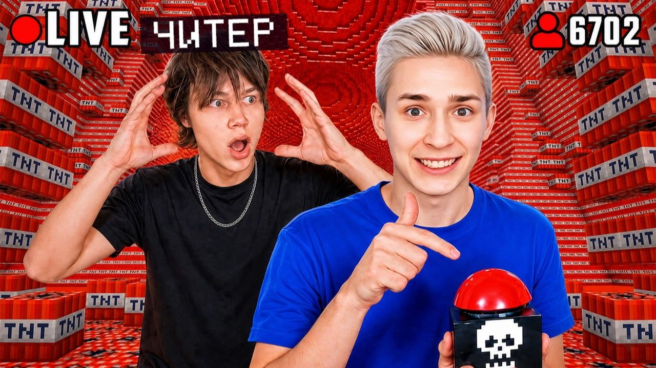 Я затроллил ЧИТЕРА ДИНАМИТОМ в Прямом ЭФИРЕ в Майнкрафт!