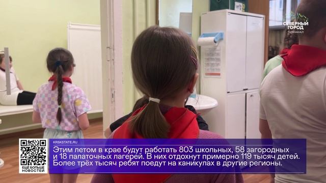 ДАЙДЖЕСТ «СЕВЕРНОГО ГОРОДА», 26.05.2026
