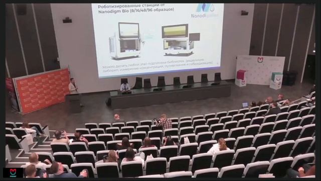 NGS для скептиков: мифы, правда и короткие дороги - Андрей Еремин