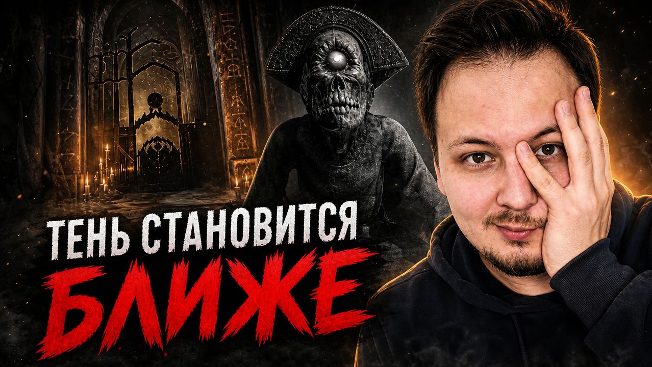 ХРАМ ТЕНЕЙ И ЖУТКАЯ ВСТРЕЧА С МОНСТРОМ - Лихо одноглазое прохождение ч 4 #хоррор #лихо #игры
