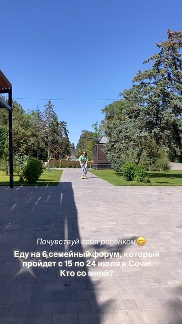Курс на лето ☀️😎