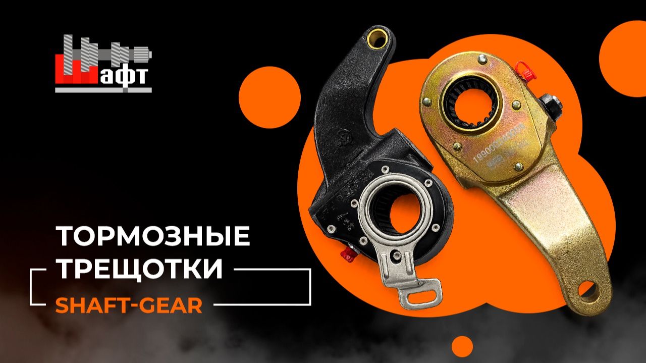 Почему грузовик «съедает» колодки?