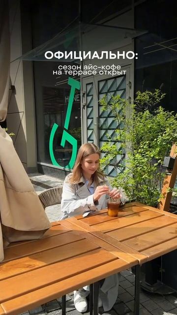 Теплое время официально наступило ☀️