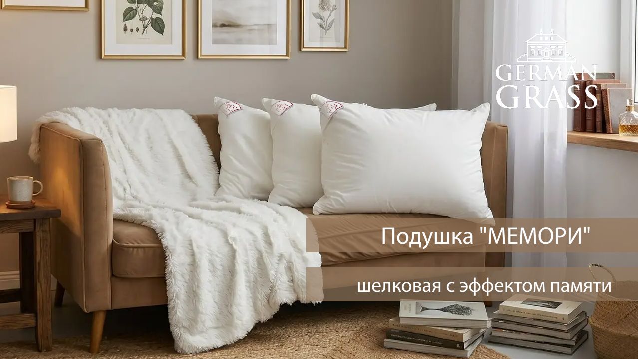 Распаковка ортопедической подушки 2в1 от German Grass. Мягкий съемный верх и ядро с эффектом памяти