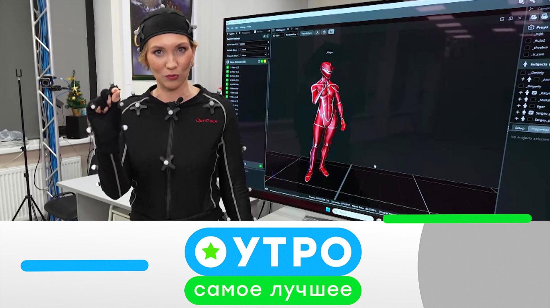 «Утро. Самое лучшее». 26 мая 2026 года