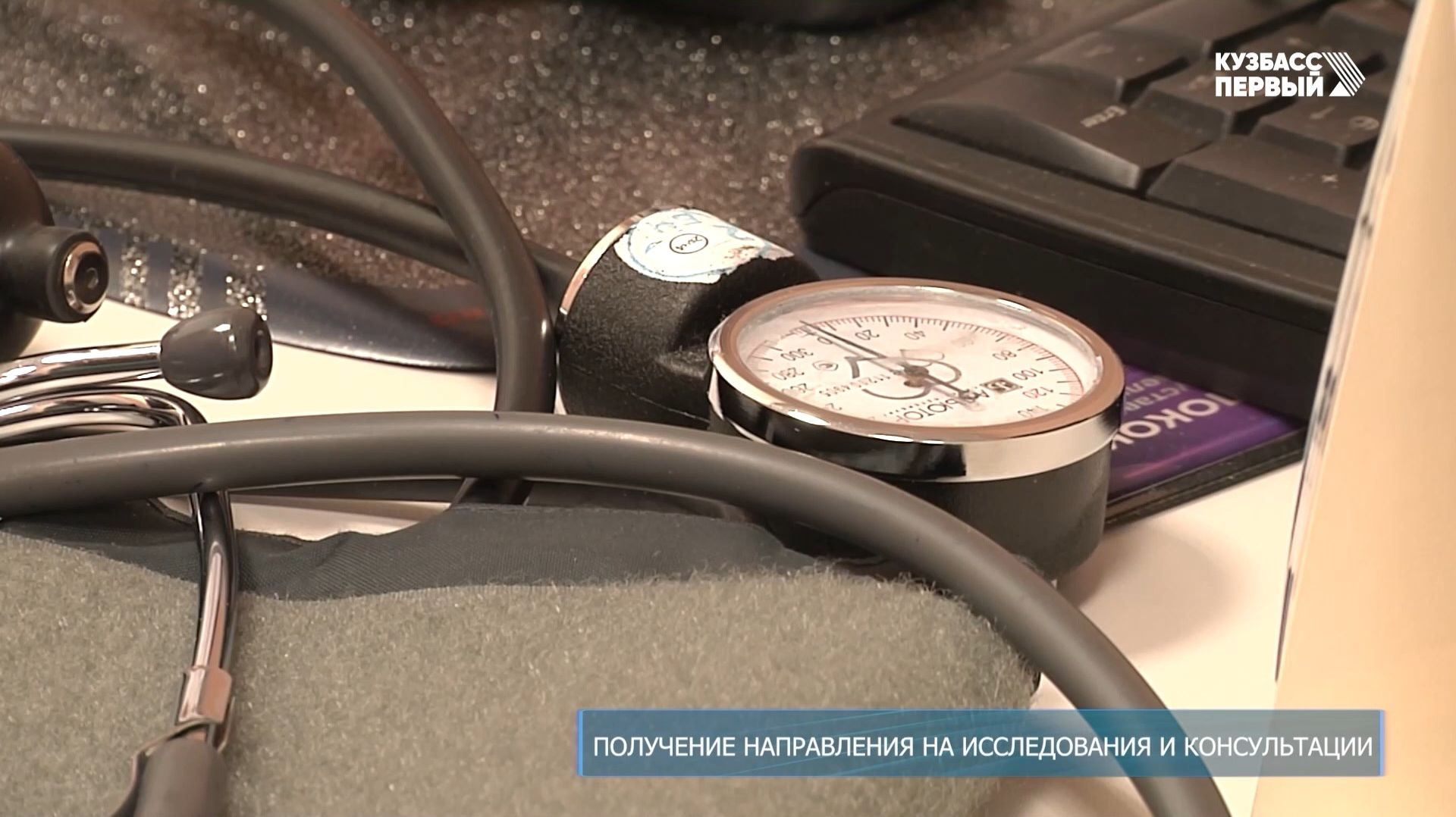 #ОМСинфо. Получение направления на исследования и консультации