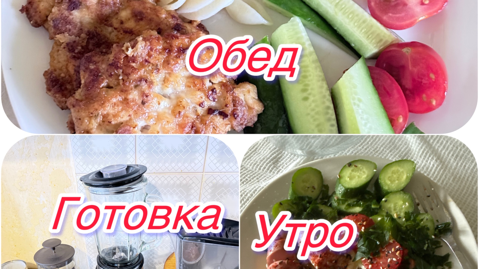 Мотивация.Влог.Готовлю обед -филе индейки.