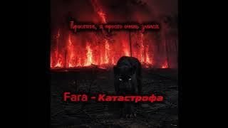 FARA - КАТАСТРОФА