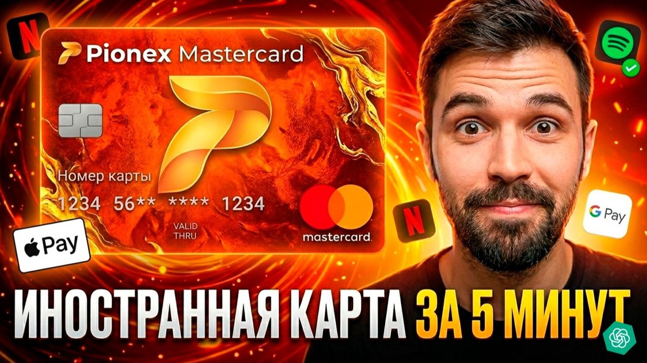 КРИПТОВАЛЮТА ПИОНЕКС КРИПТОКОШЕЛЕК / 加密貨幣 PIONEX 加密錢包 / CRYPTO WALLET PIONEX CRYPTOCURRENCY