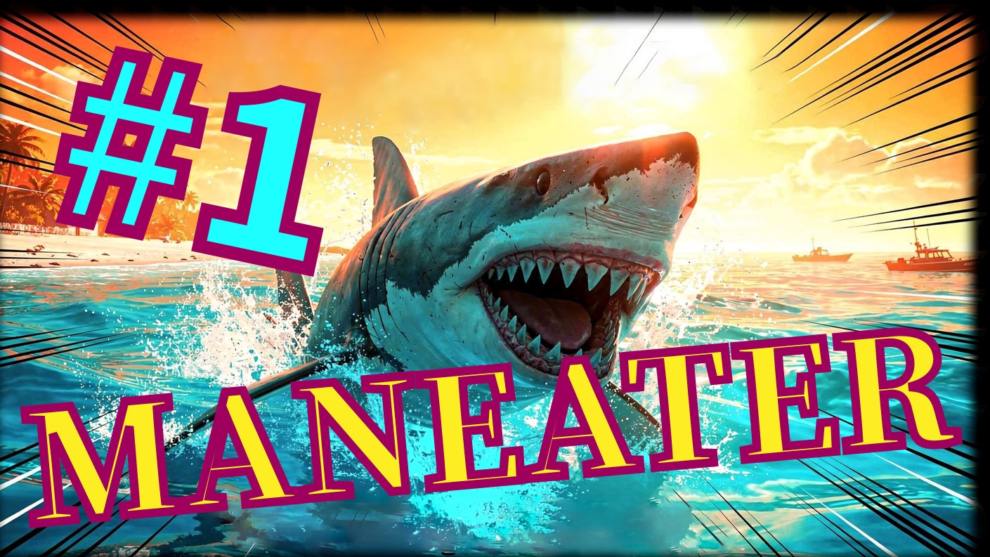 СИМУЛЯТОР АКУЛЫ УБИЙЦЫ!!!  Maneater #1 Первый взгляд.....