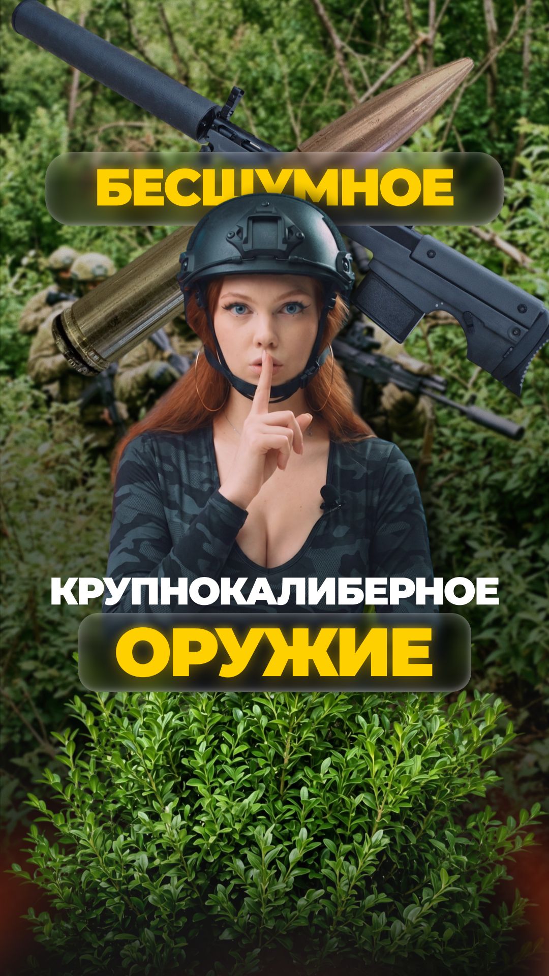 МОЩНОЕ НО ТИХОЕ ОРУЖИЕ! #shorts #охота
