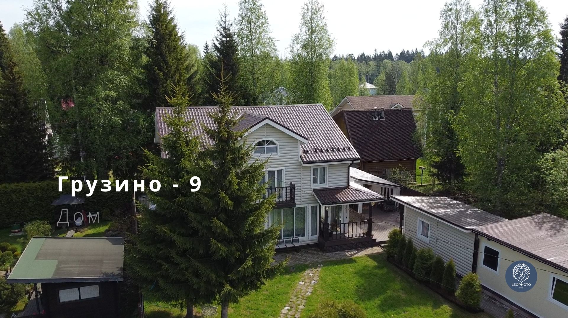 Дом. Грузино-9