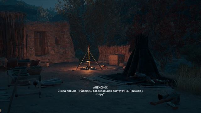 Assassins Creed Odyssey - [57] прохождение ПК русские субтитры 2018