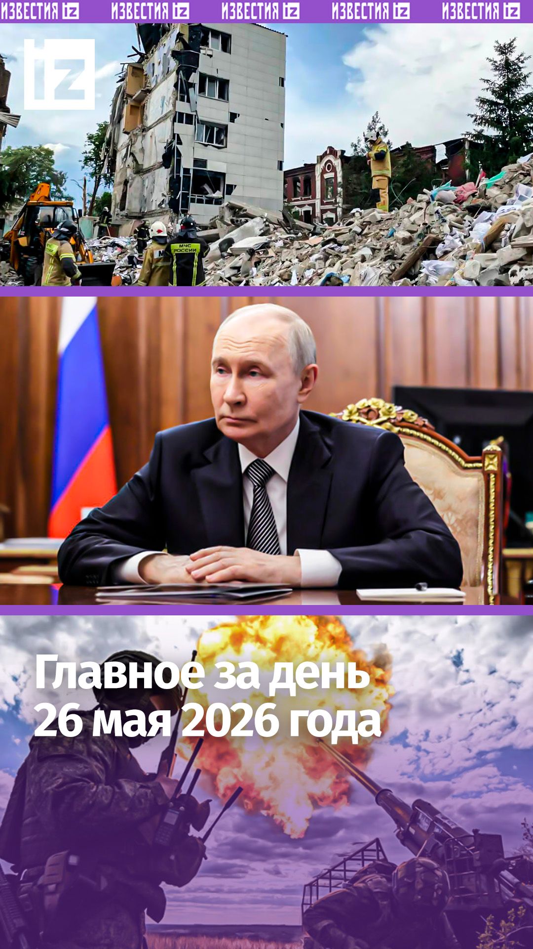 Прощание с жертвами атаки на Старобельск/Путин – о сделках приватизации/Новое оружие/ДАЙДЖЕСТ IZ