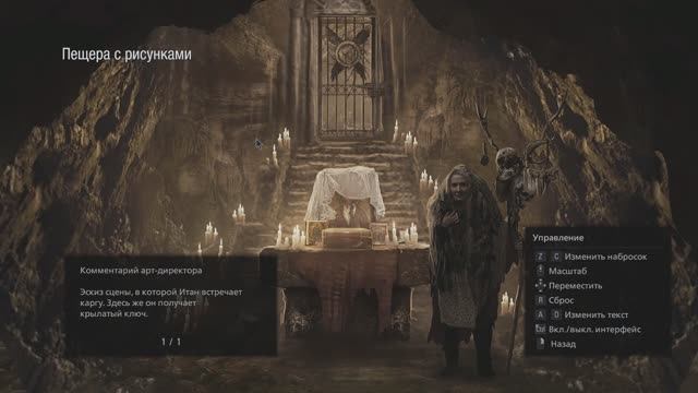 Resident Evil Village Наброски Рисунков Персонажей Конец #3