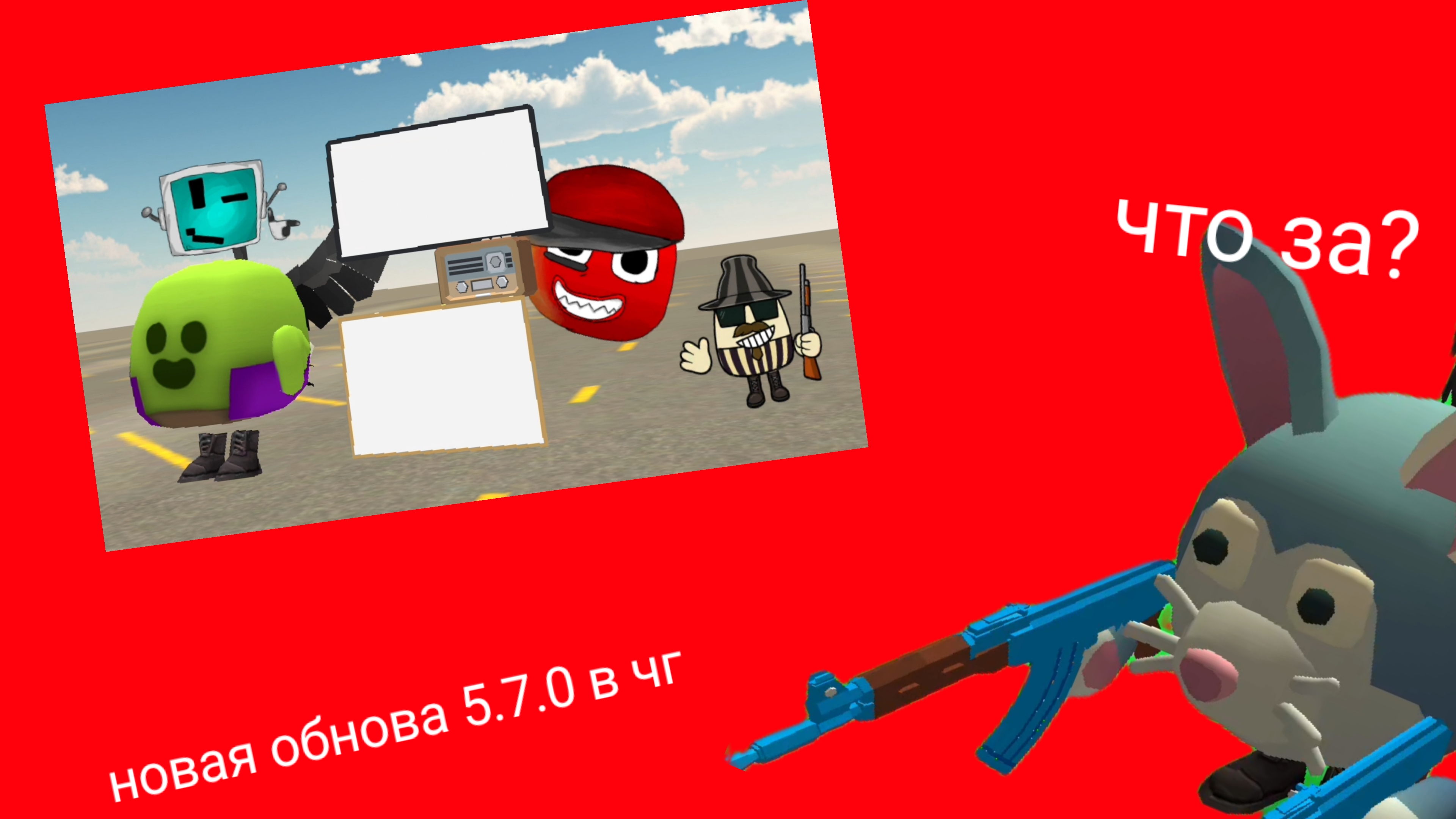 Новая обнова 5.7.0 в чикен ган *AUDIO, IMAGE И VIDEO?*
