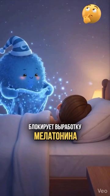 Гаджеты перед сном выключать