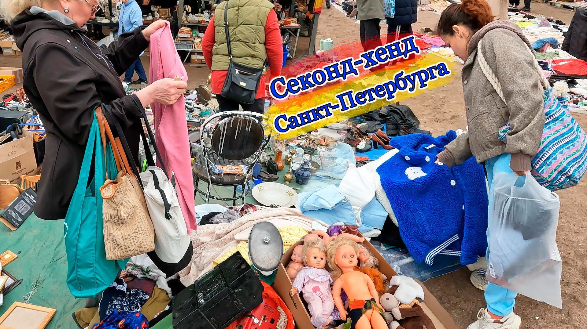Игровые приставки на барахолке Санкт-Петербурга. Спорт товары дешево