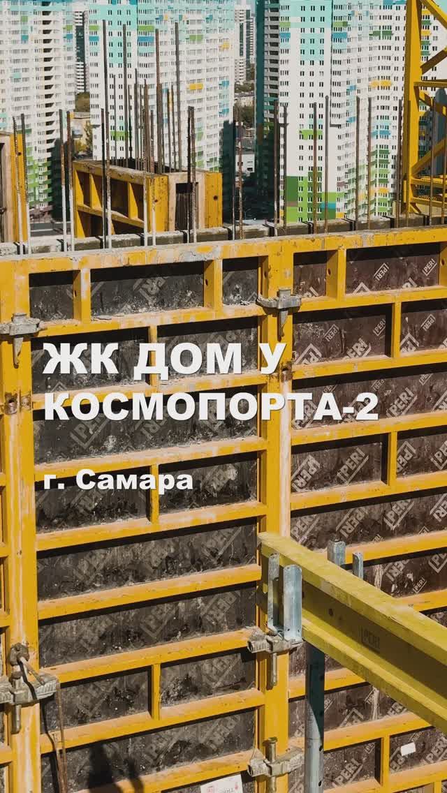 ЖК «Дом у Космопорта-2».
