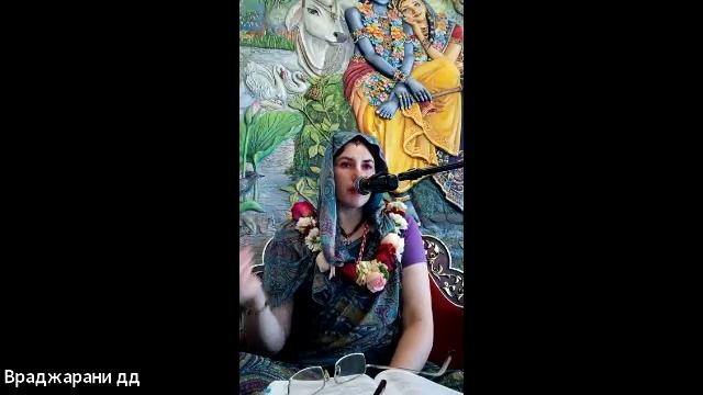 26/05/26 ШБ 3.6.1 - ЕМ Враджарани дд