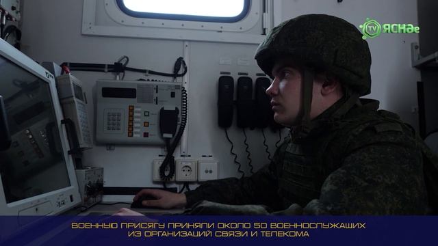 Молодые специалисты предприятий связи принесли присягу на верность Беларуси