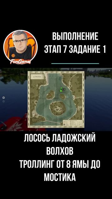 Этап 7 задание 1. Юбилейные задания. Русская рыбалка 4. рр4. Лосось ладожский на реке Волхов.
