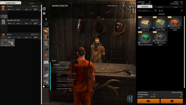 SCUM 1.3 - новый торговец, охотник.