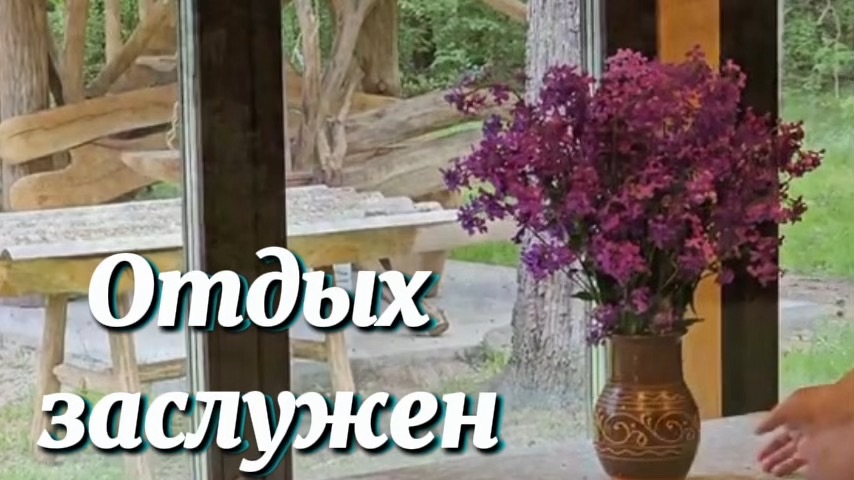 КОГДА ВСЁ ОСТАЛЬНОЕ ПОДОЖДЁТ. ГЛАВНАЯ И НЕОТЛОЖНАЯ ЗАДАЧА НА ХУТОРЕ В ЛЕСУ!