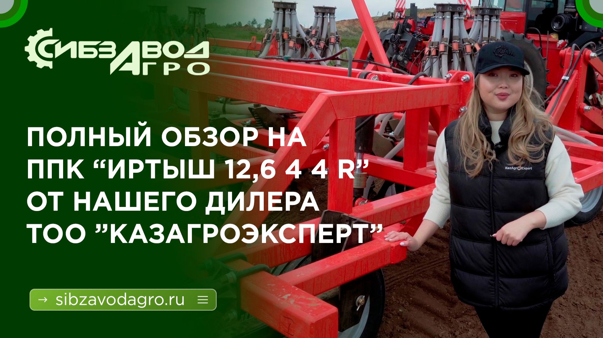 ПОСЕВНОЙ КОМПЛЕКС "Иртыш 12,6 4 4 R" - полный обзор конструкции и узлов.