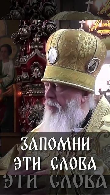 ☦ СЛОВА, которые нужно повторять каждый день.🙏