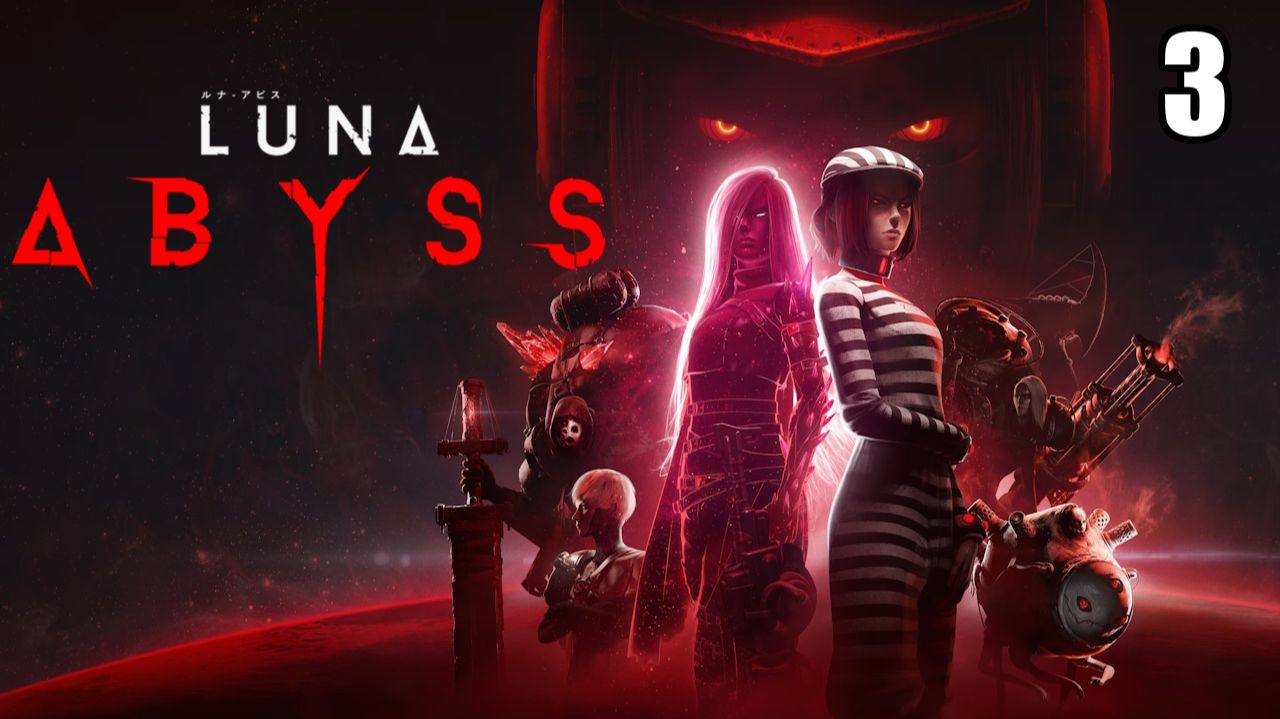 3 Luna Abyss \ Бездна Луны ( шутер- приключение в мегаструктуре)