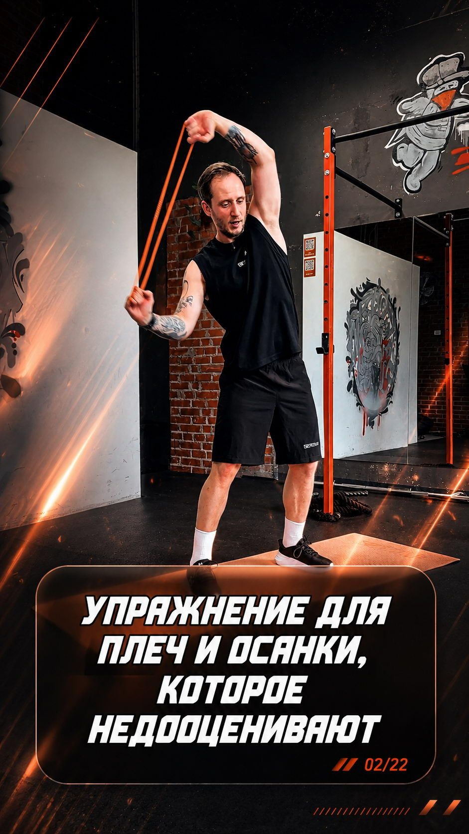 Упражнение для плеч и осанки, которое недооценивают