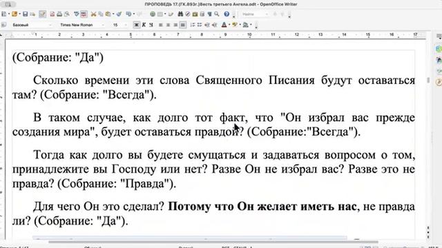 Тема_ ГК АСД 1893г. А.Джоунс. ЧАСТЬ -2 (Айше Абдурашитова)