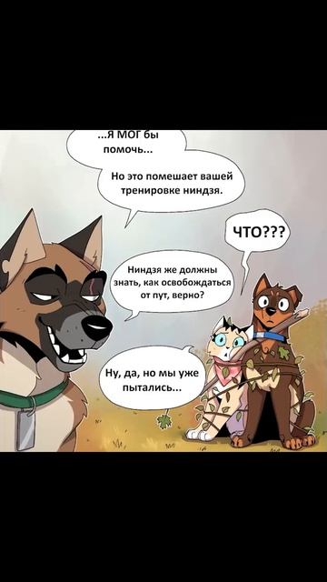 Тренировка в маскировке) Пикси и Брут